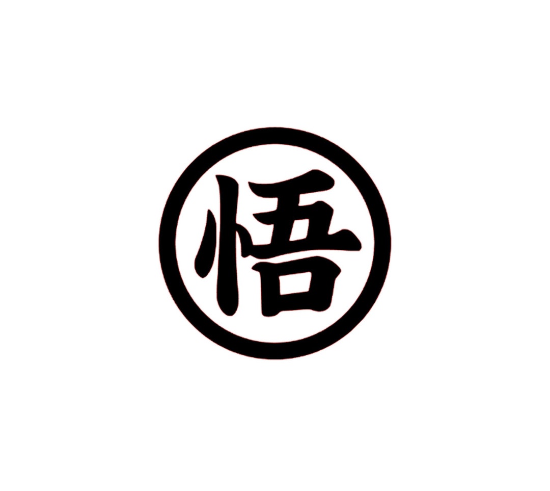 Dragonball Goku Kanji Vinyl Decal - Etsy