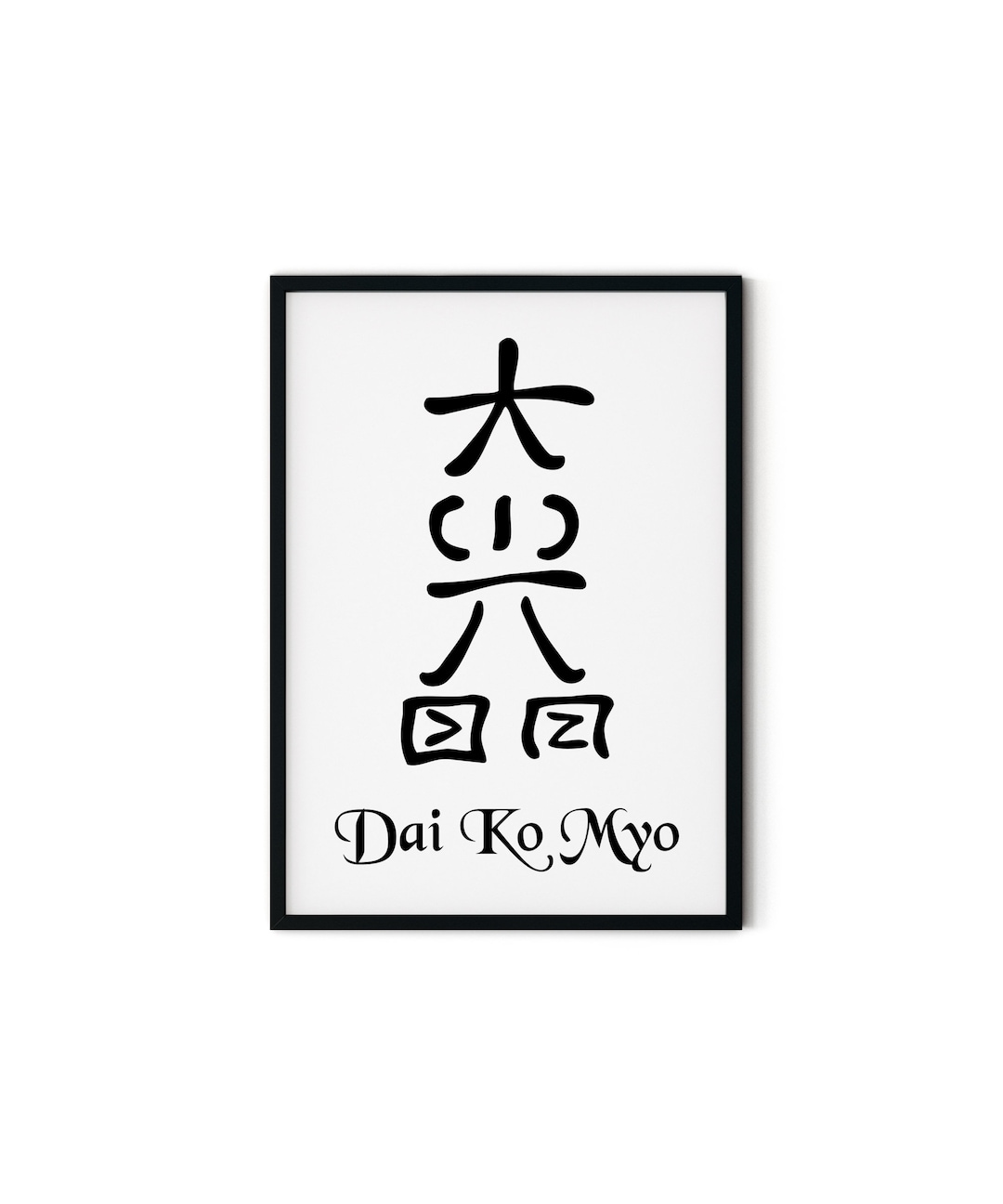 Reiki Prints - Dai Ko Myo Symbol Print - Prints for Healing - Etsy