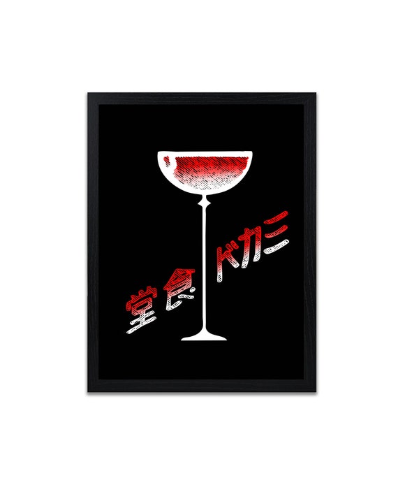 Japanese Art Print Japanese Cocktail Wall Prints | Etsy