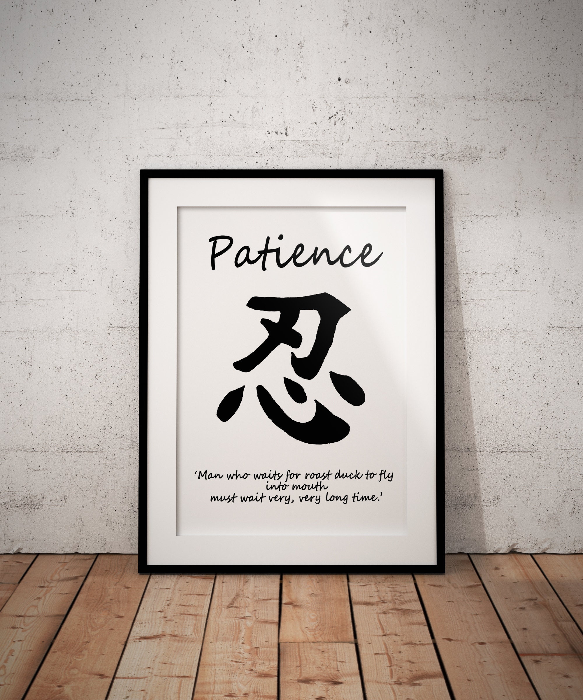 Japanese Symbol For Patience