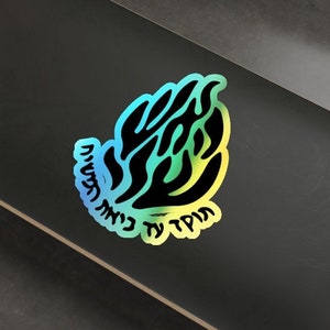 Breslev Holographic Die-cut Stickers Rabeno Haesh Sheli Breslov ...