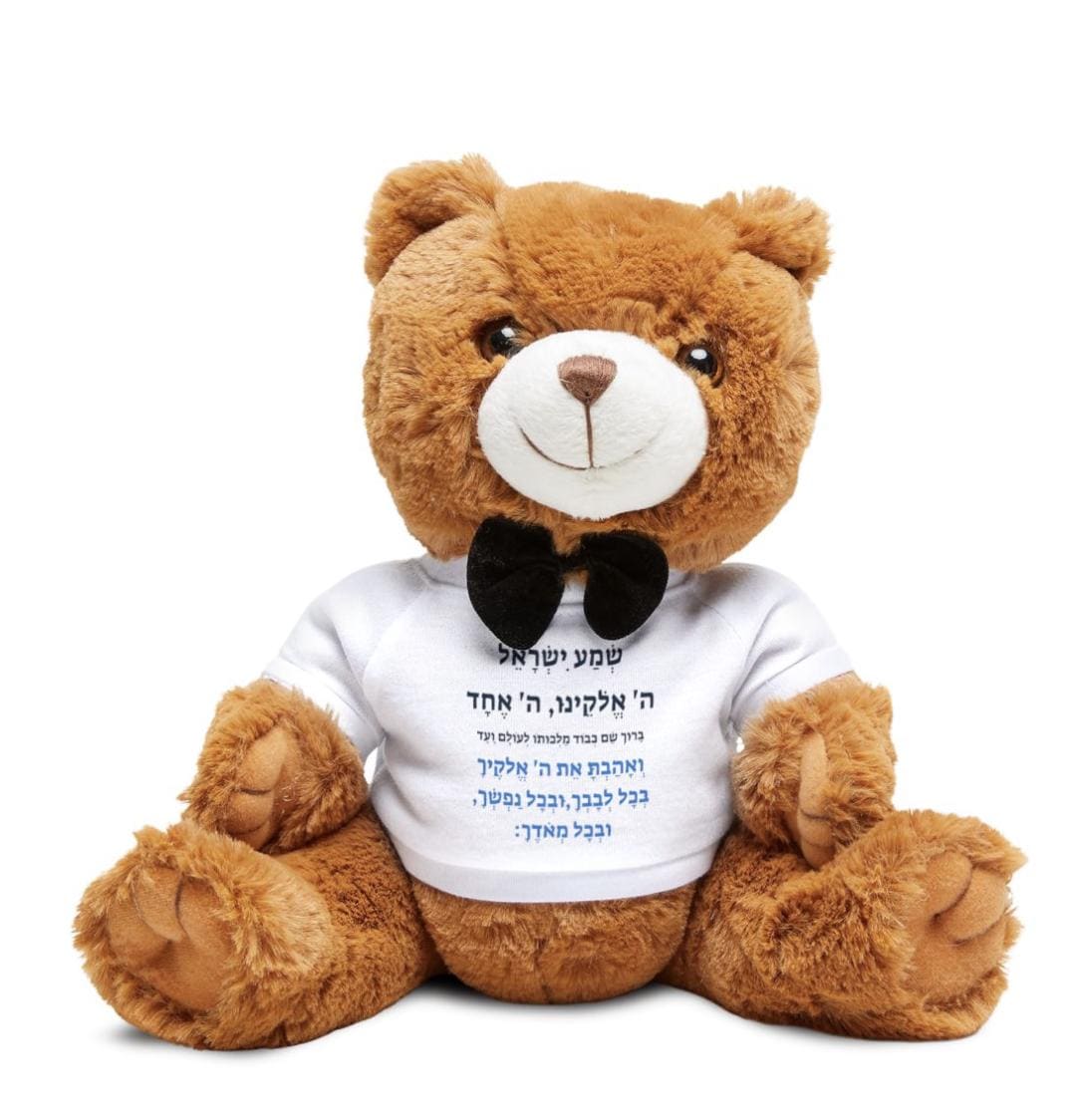 6 Kids Animals Shema Israel Teddy Bear | Jewish Pray Before Bedtime ...