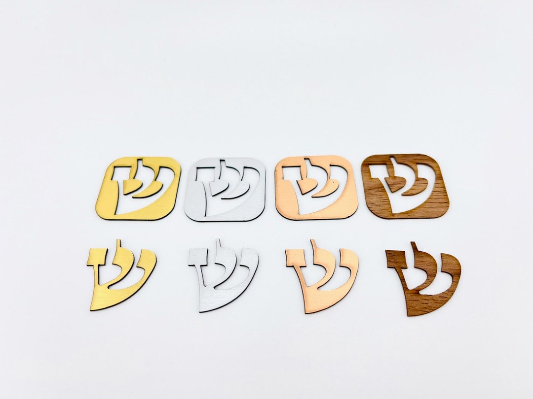 10 Pack Bible Shin for Mezuzah With 3M Adhesive | Gold Silver Copper ...