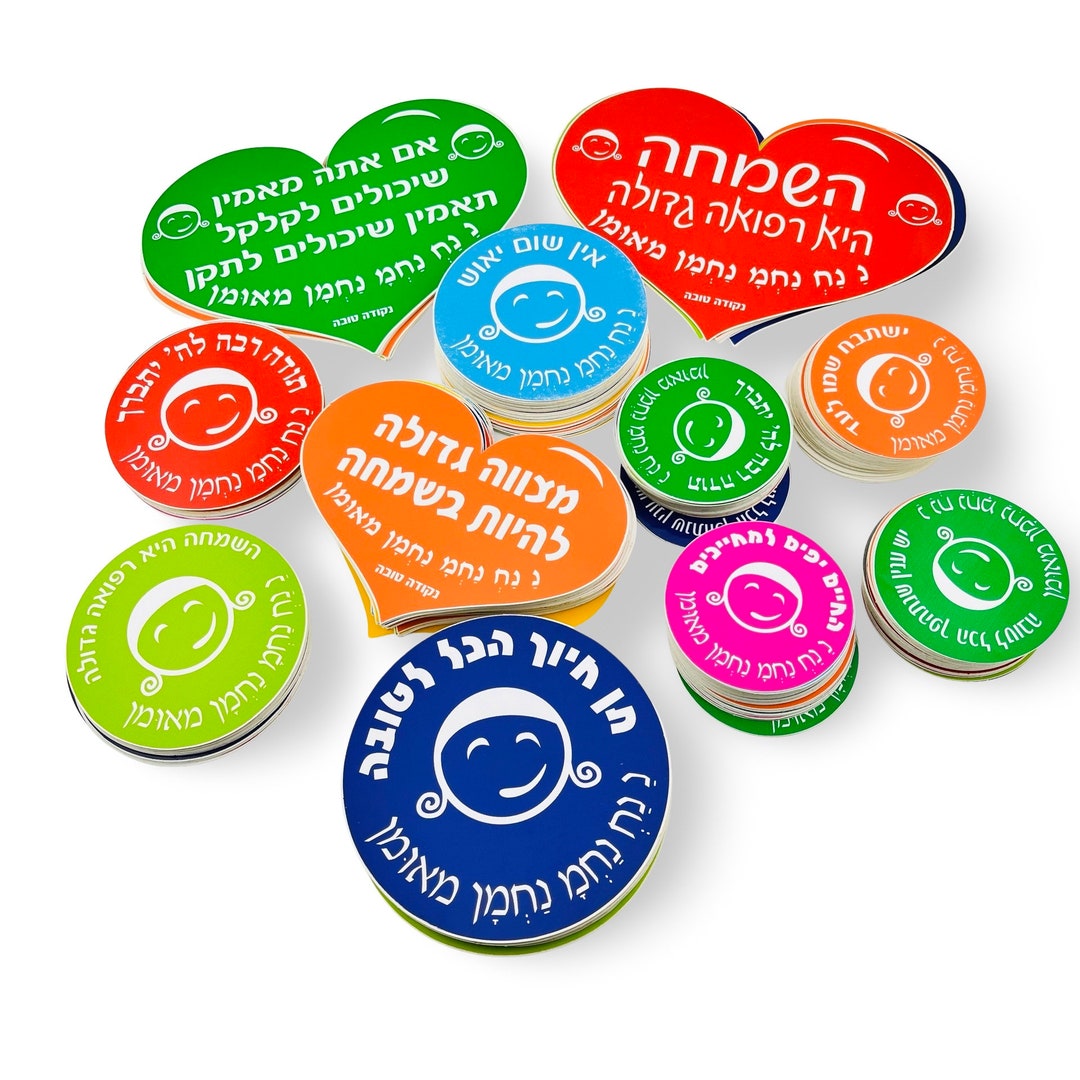 Mix Breslev Stickers | Rabbi Nachman Stickers | Breslov Stickers ...