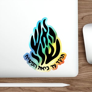 Breslev Holographic Die-cut Stickers Rabeno Haesh Sheli Breslov ...