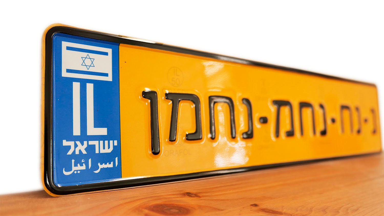 Israel License Plate Na Nach Breslov Original Aluminium Plate Na Nach ...