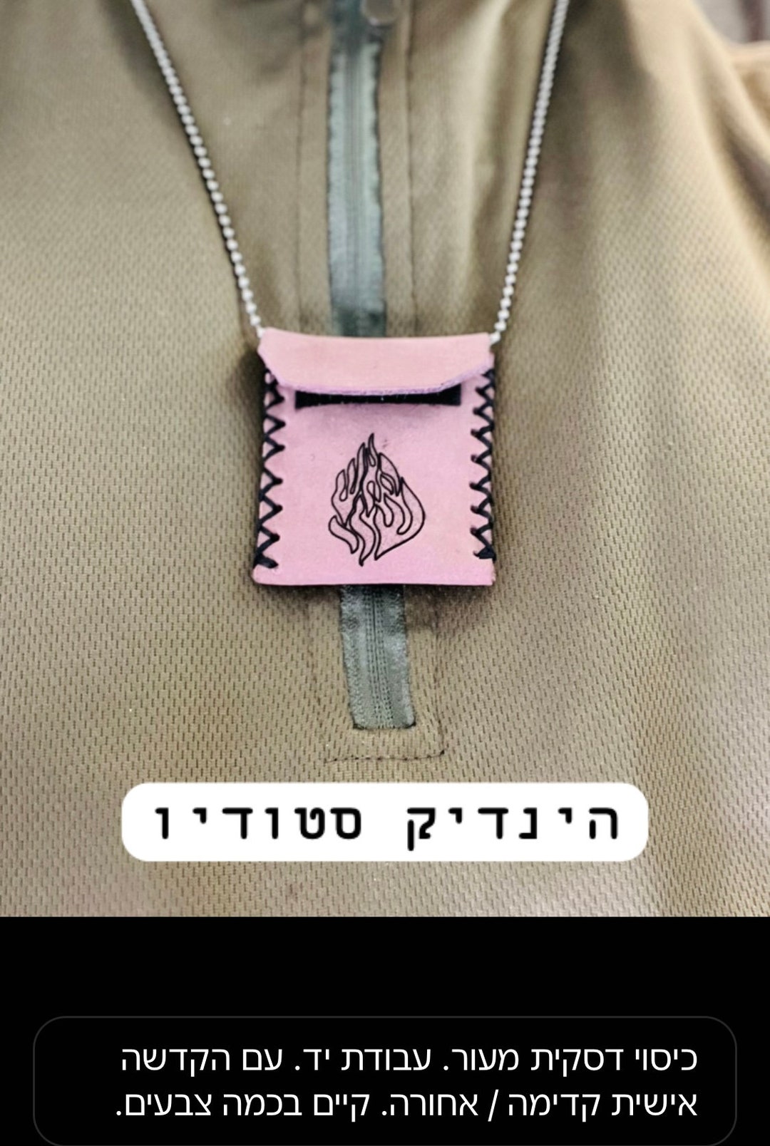 IDF Army Tag Necklace IDF Israel Defense Forces Necklace Military Dog ...