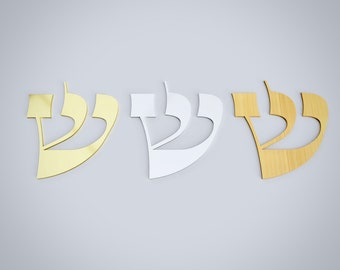 Hebrew Letter Shin for Mezuzah - Etsy