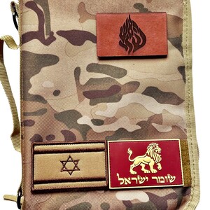 2 Units IDF Patch | Israel Defense Forces | Haesh Seli or Chabad ...