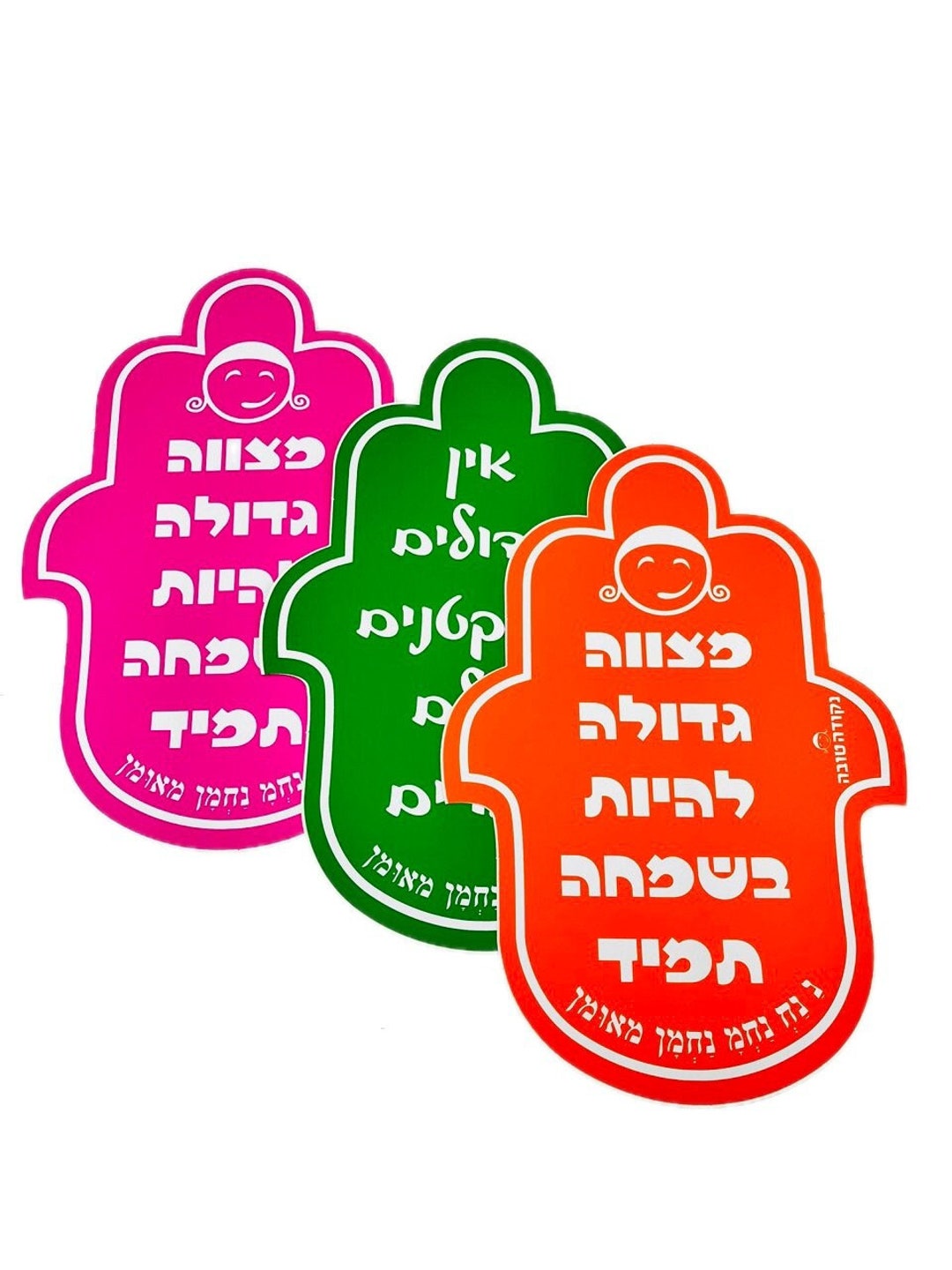 Mix 6 Pack Breslev Hamsa Stickers | Rabbi Nachman Stickers | Breslov ...
