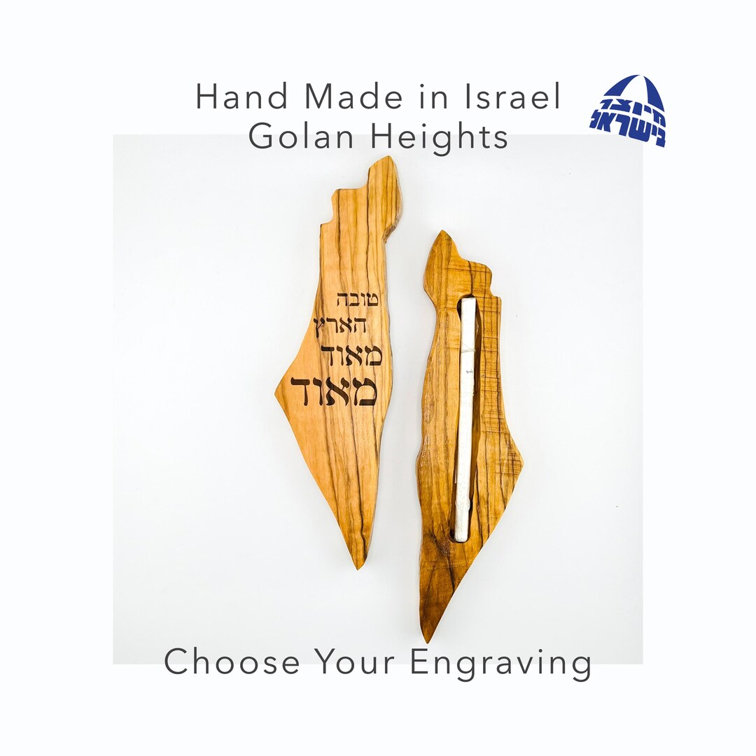 Israel Map Olive Wood Mezuzah| Choose Your Engraving | Hand Made ...
