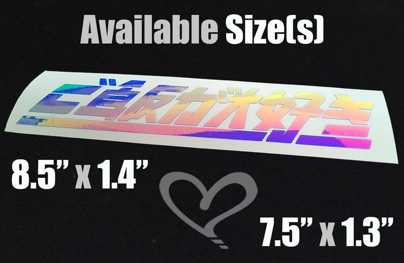 JDM Rice Vinyl Decal | Etsy