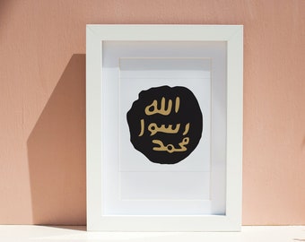 Seal of the Prophet Muhammad - Etsy