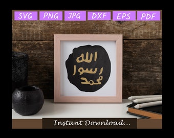 Seal of Prophet - Etsy