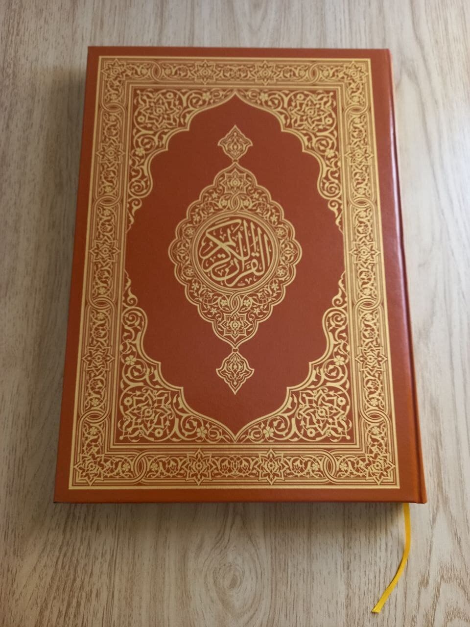 Holy Quran, From Al Madinah, the Bigger Size - Etsy