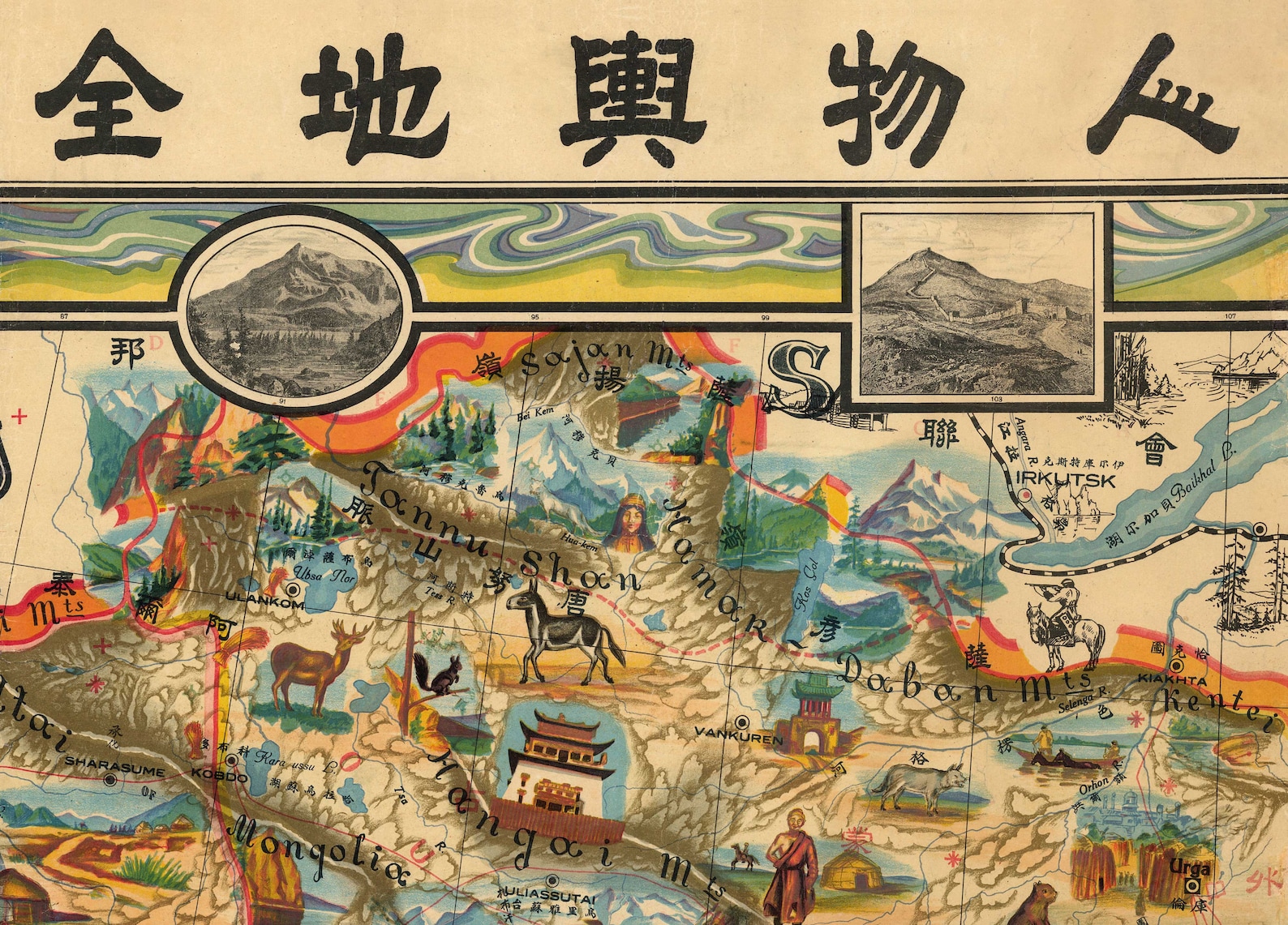 Rare Old Pictorial Map of China in 1931 by G Primakoff - Etsy