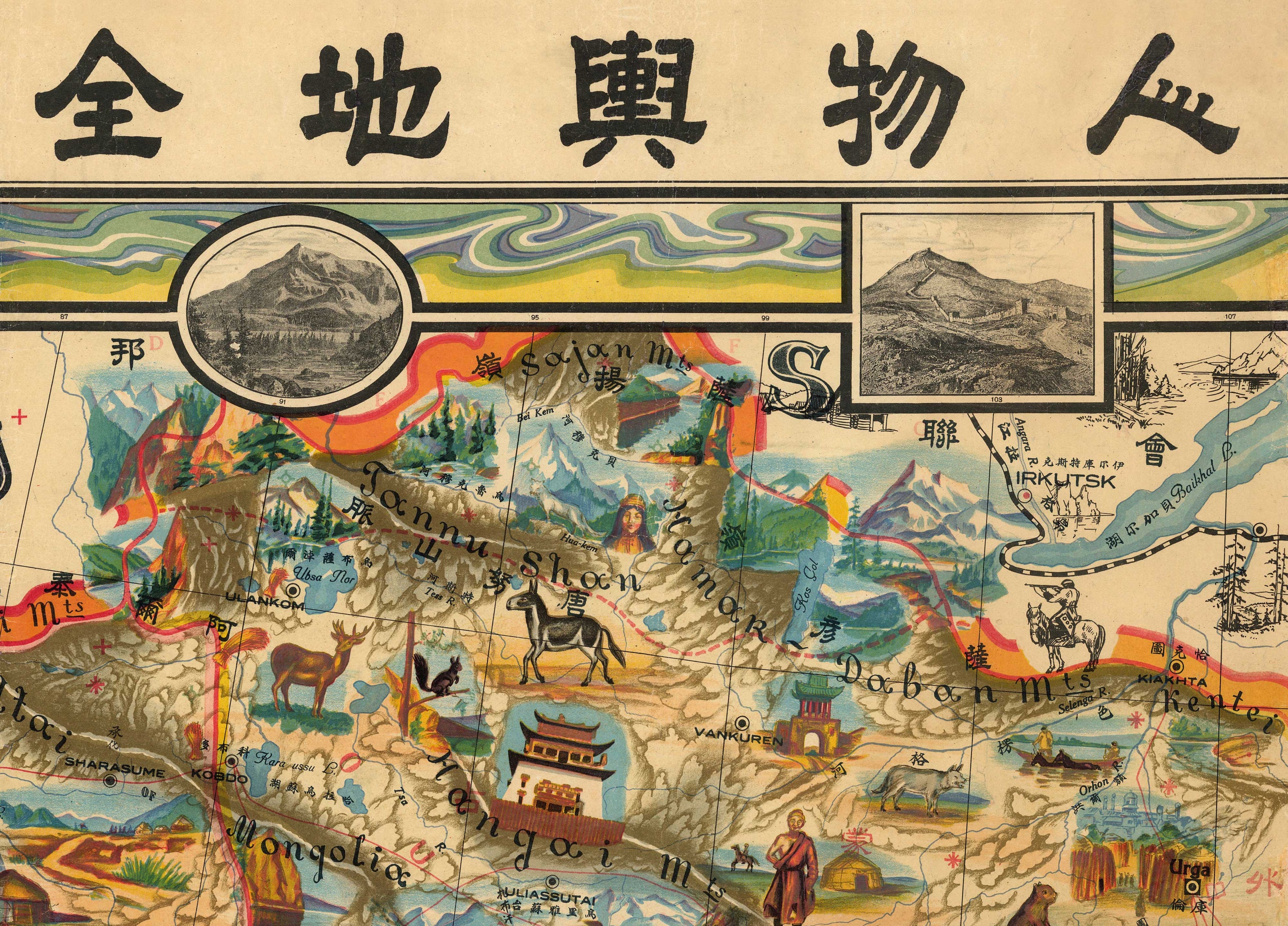 Rare Old Pictorial Map of China in 1931 by G Primakoff - Etsy