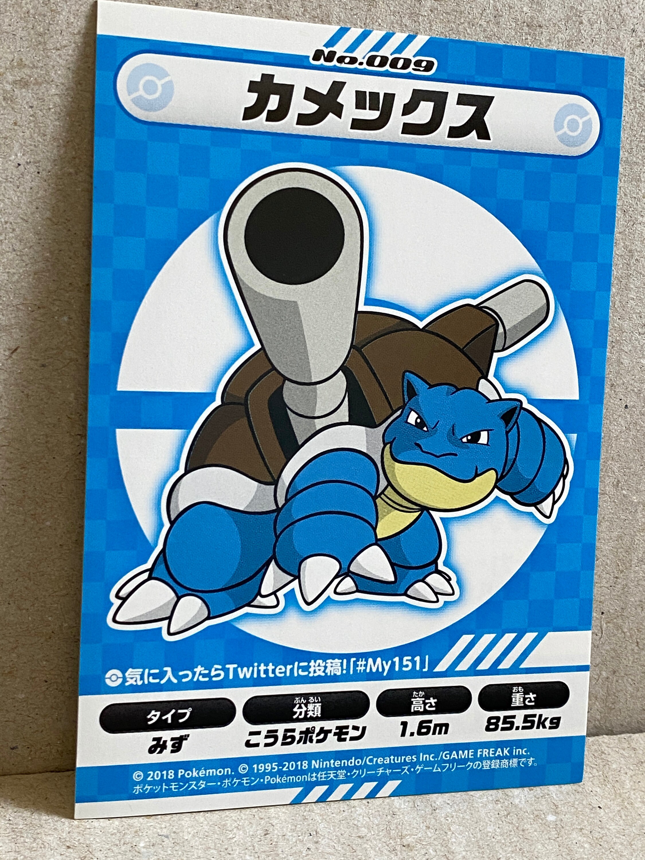 Blastoise Pokemon My 151 Seal Sticker Nintendo Pocket Monster - Etsy UK