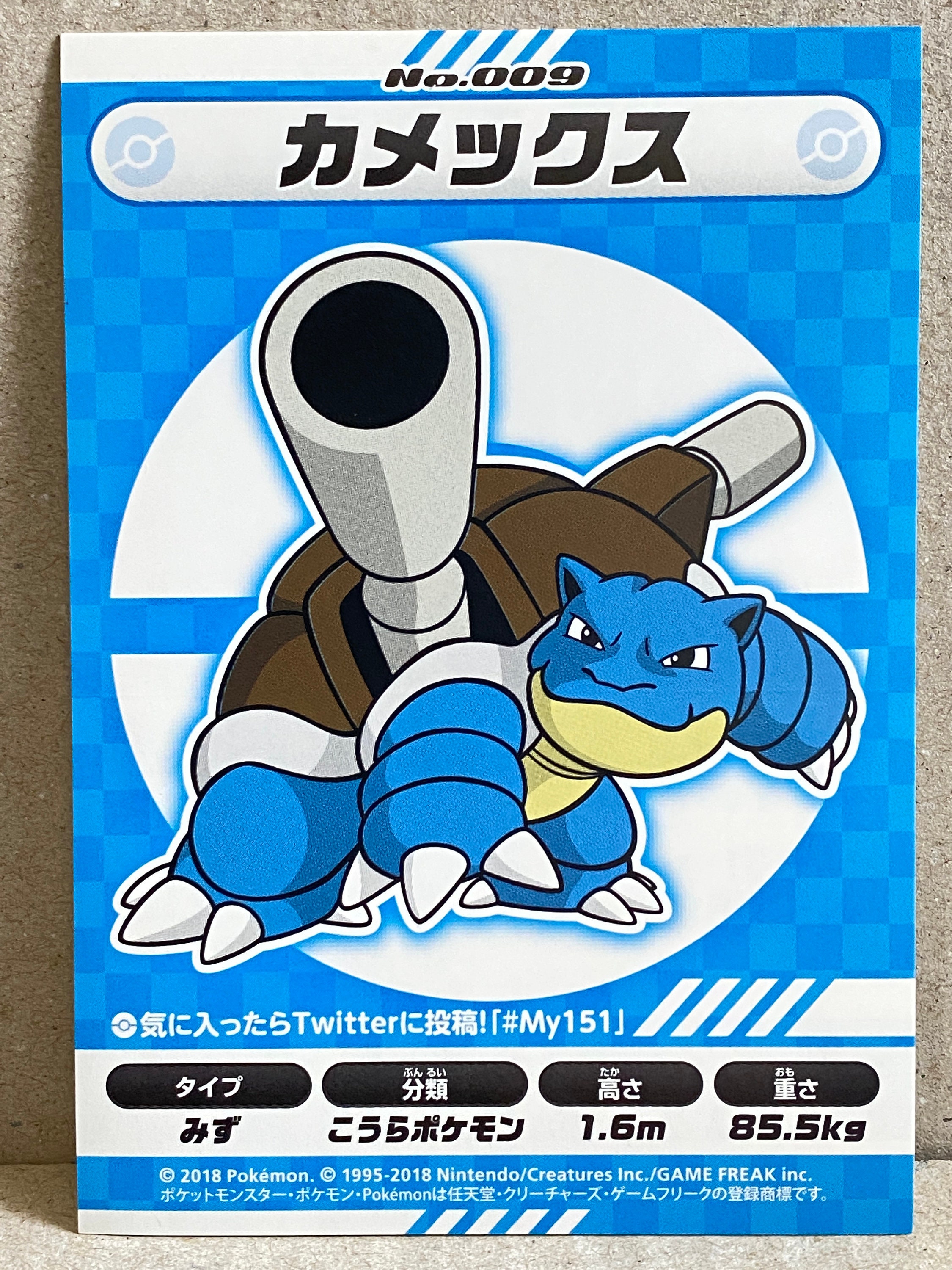 Blastoise Pokemon My 151 Seal Sticker Nintendo Pocket Monster - Etsy UK