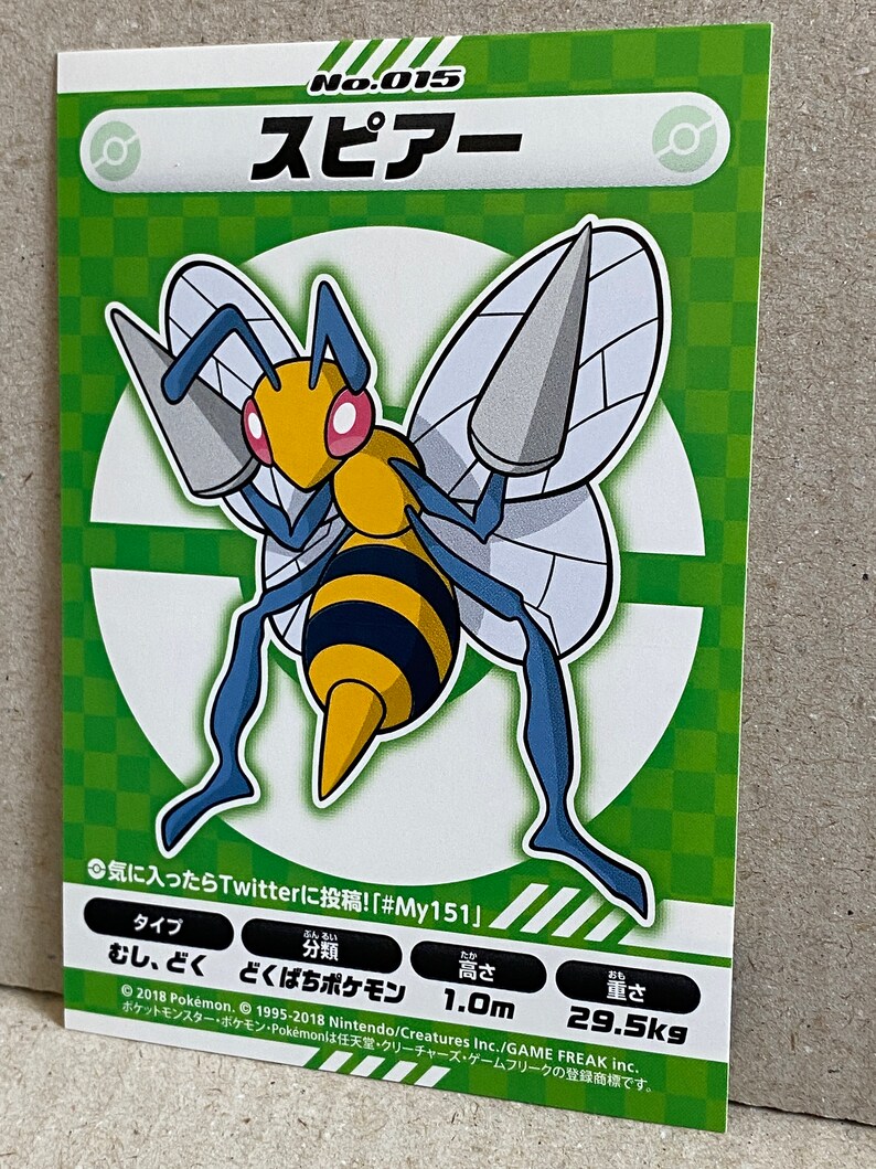 Beedrill Pokemon My 151 Seal Sticker Nintendo Pocket Monster | Etsy