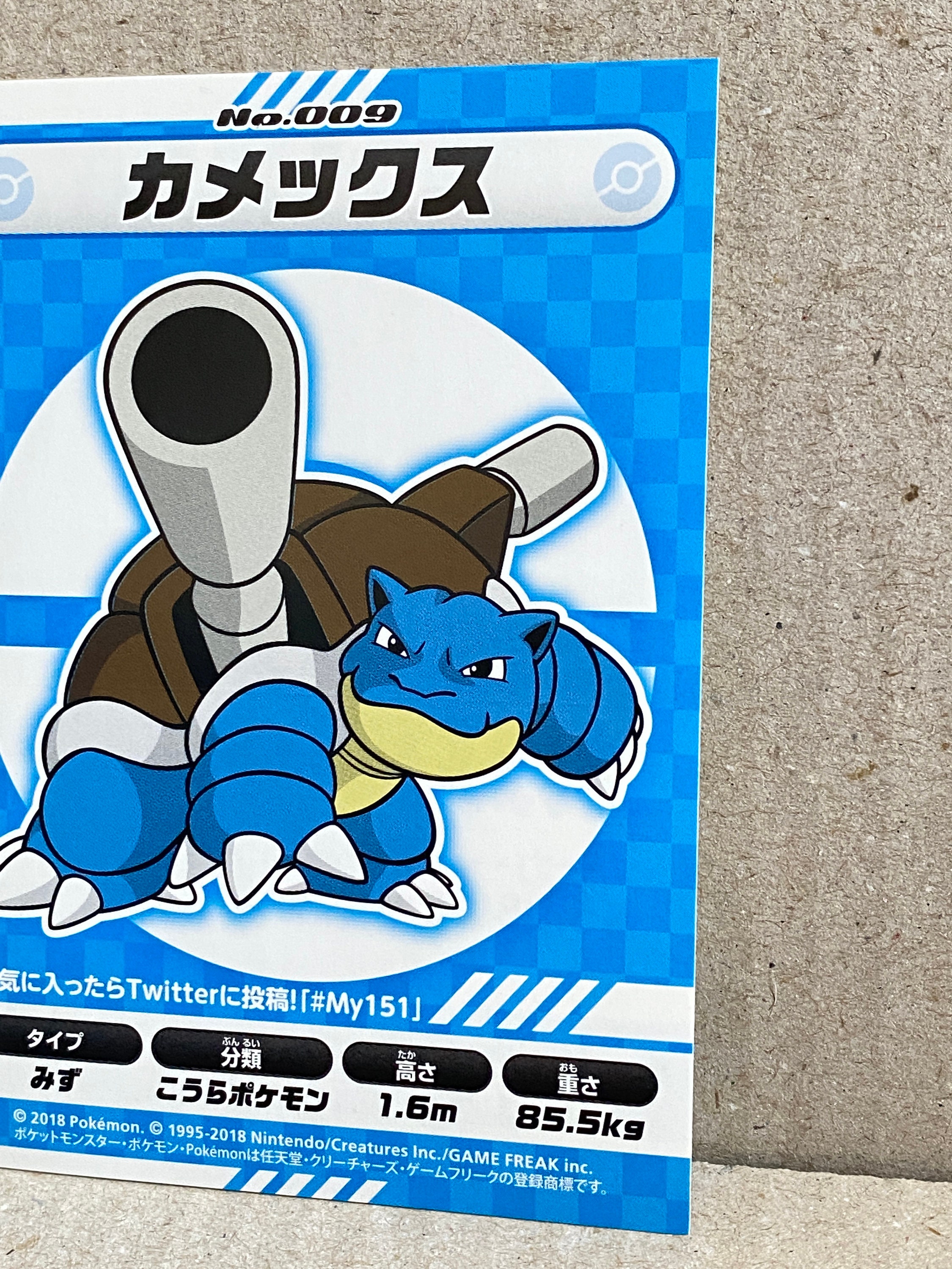 Blastoise Pokemon My 151 Seal Sticker Nintendo Pocket Monster - Etsy UK