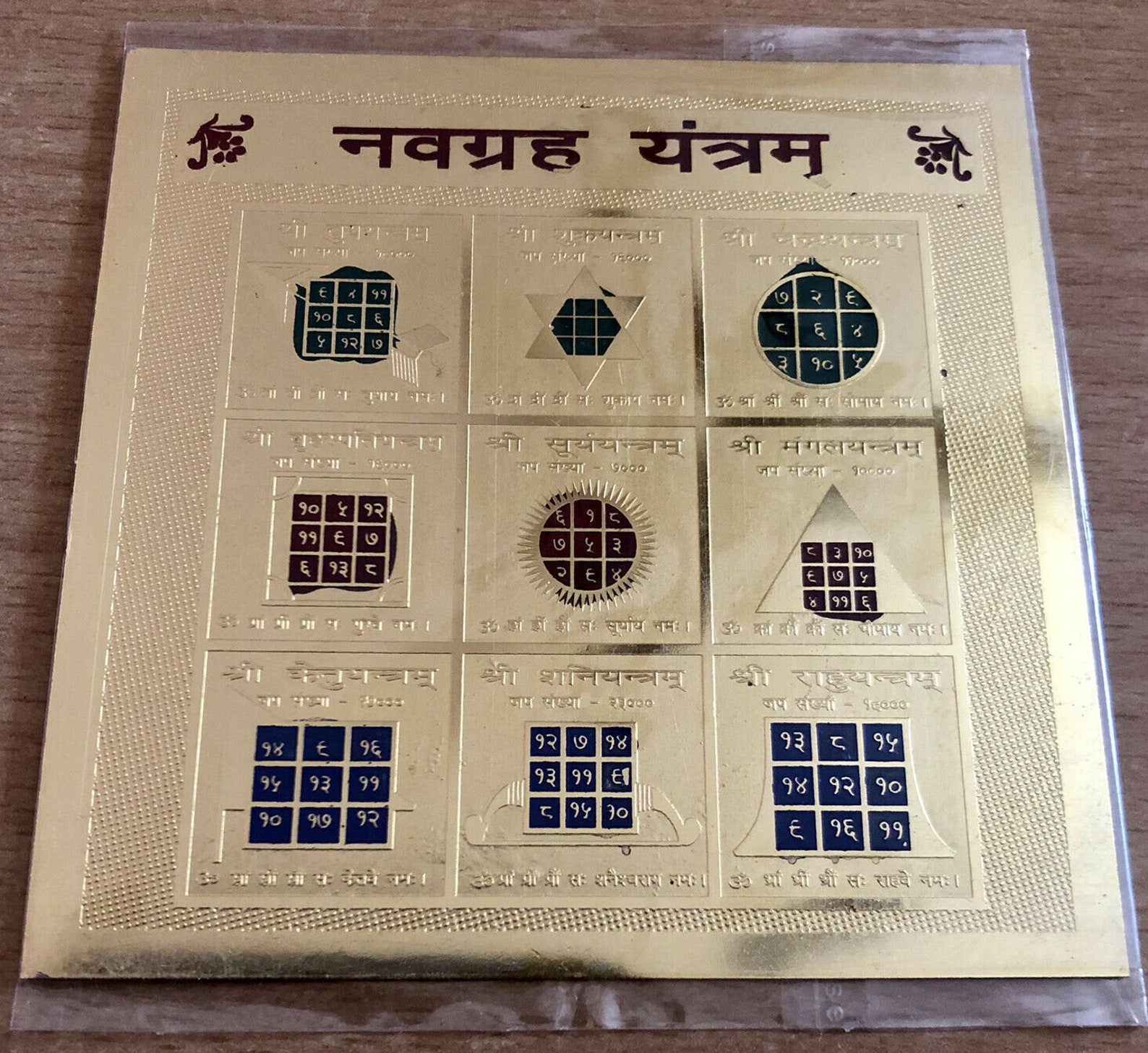 Navagraha Navgrah YANTRA YANTRAM 9 Planets Yantra for Puja Yagya ...