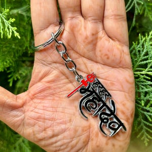4 " Artisan Crafted Lord Shiva, Trishul, Har Har Mahadev Metal Key Ring ...