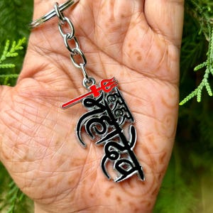 4 " Artisan Crafted Lord Shiva, Trishul, Har Har Mahadev Metal Key Ring ...