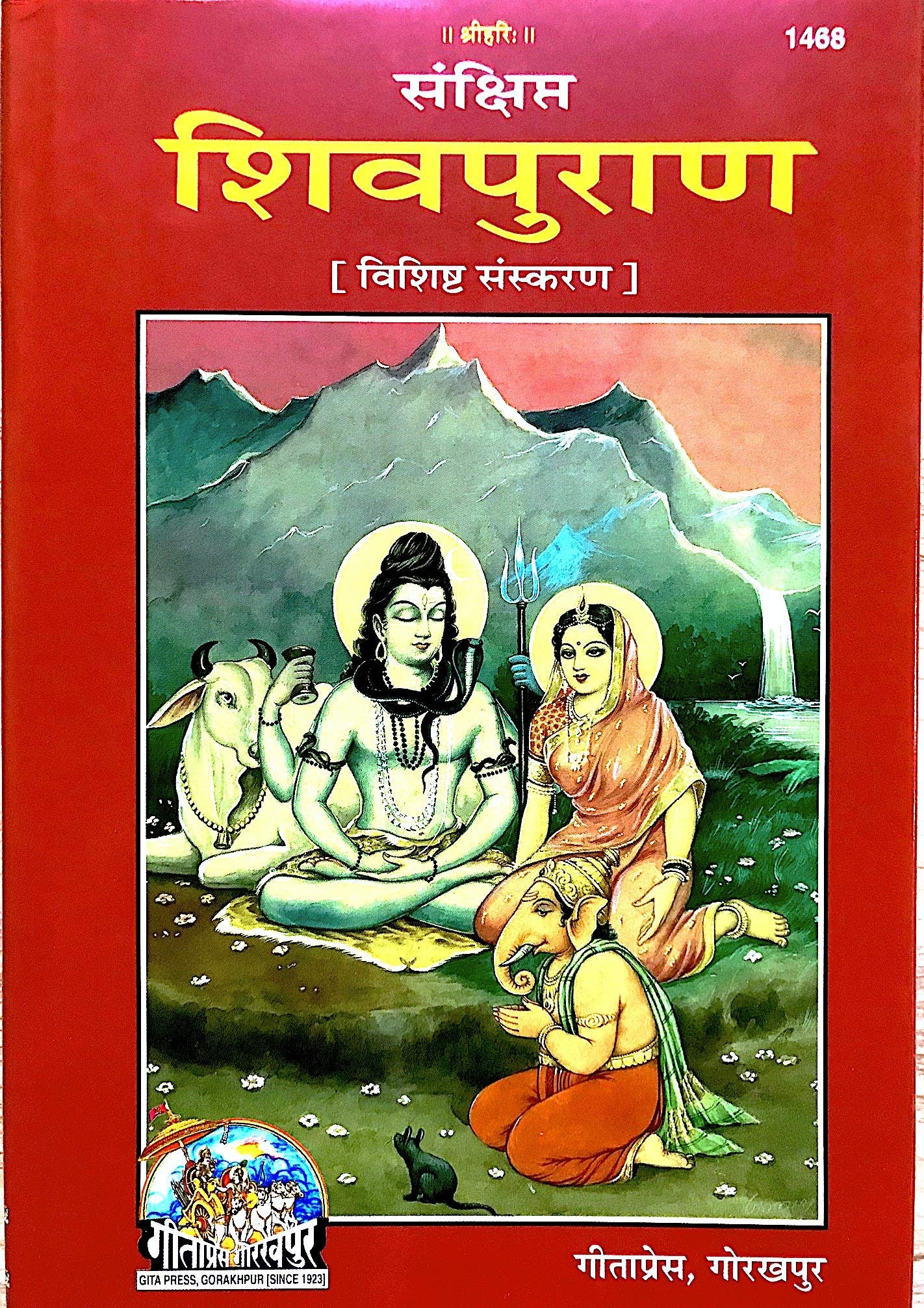 Religious SHIVPURAN Shree Shiv Puran Hindi Hindu Religious | Etsy