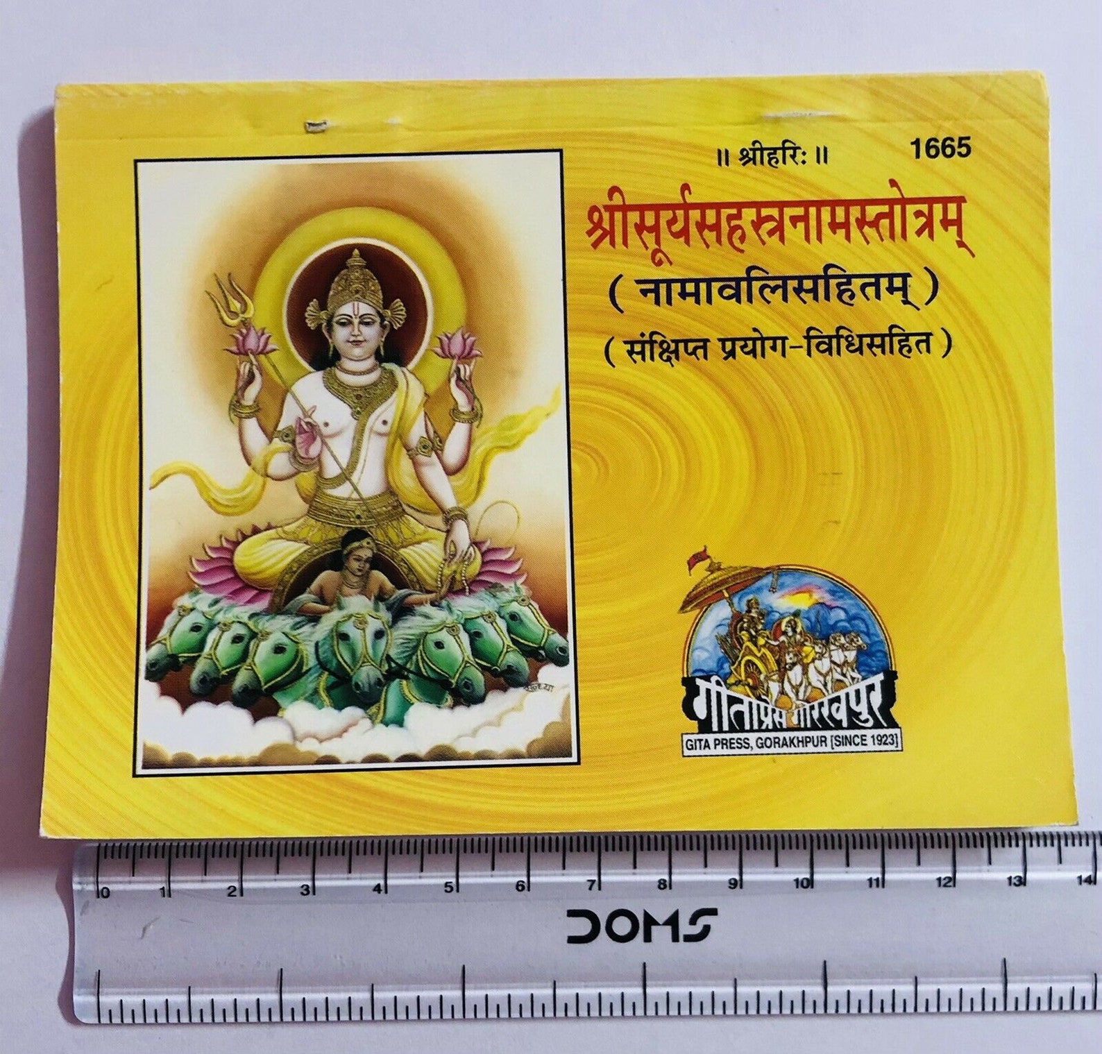 Religious Sun Gods 1000 Names SURYA Suraj Sooraj Ravi - Etsy
