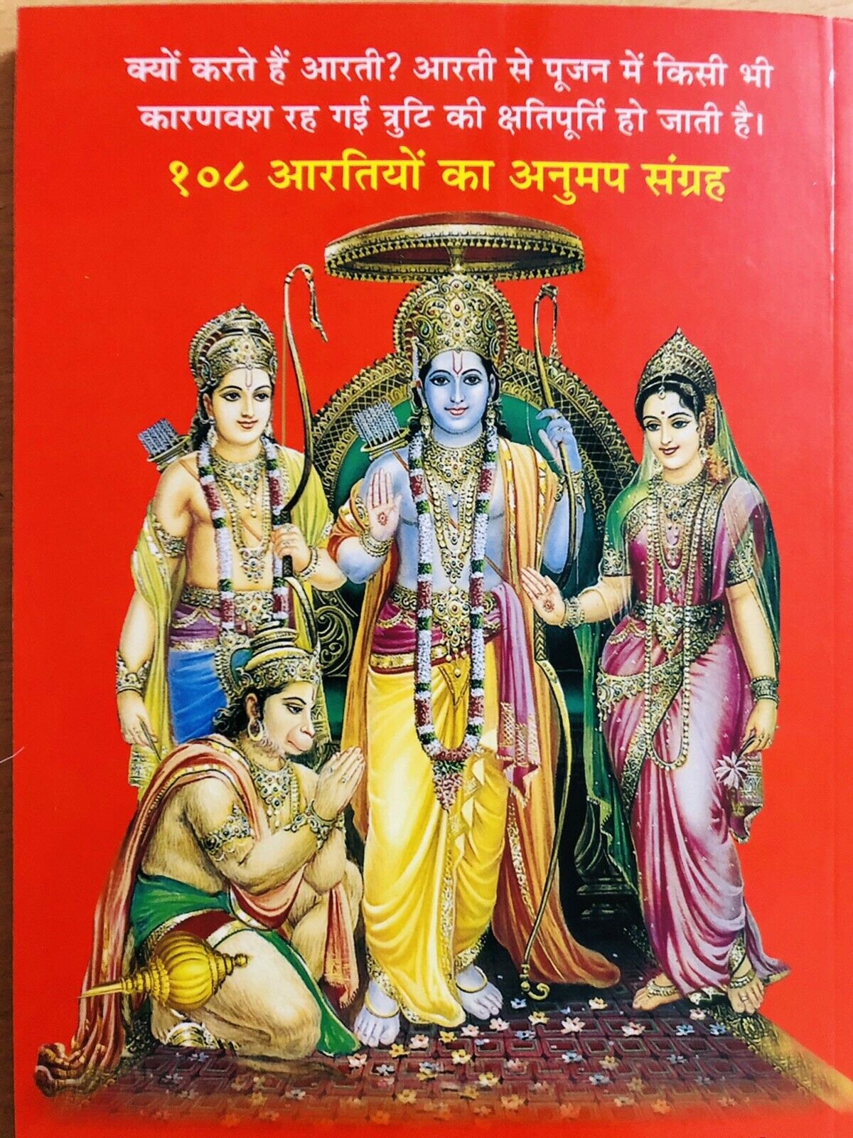 108 Aarti Religious Indian Arti Aarti Sangrah in Hindi Hindu - Etsy