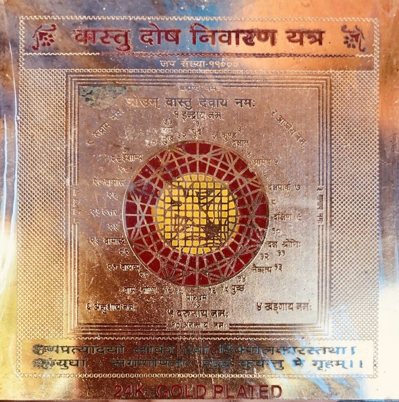 Vastu Dosh Yantra Vaastu Dosham Nivaran Yantra Yantram, Hindu Religious ...