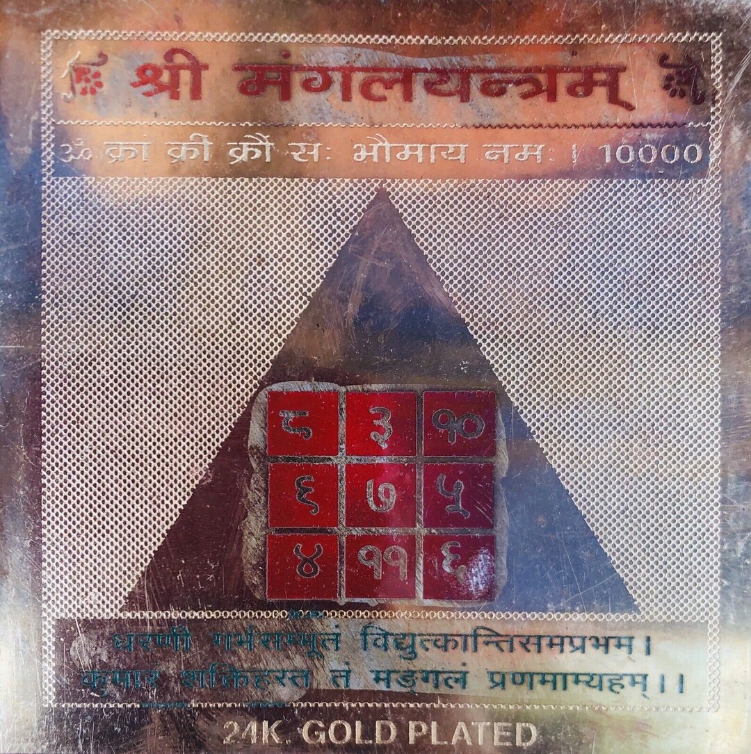 MANGAL (mars) YANTRA YANTRAM, Hindu Religious, Gold Plated, 8 Cm Metal ...