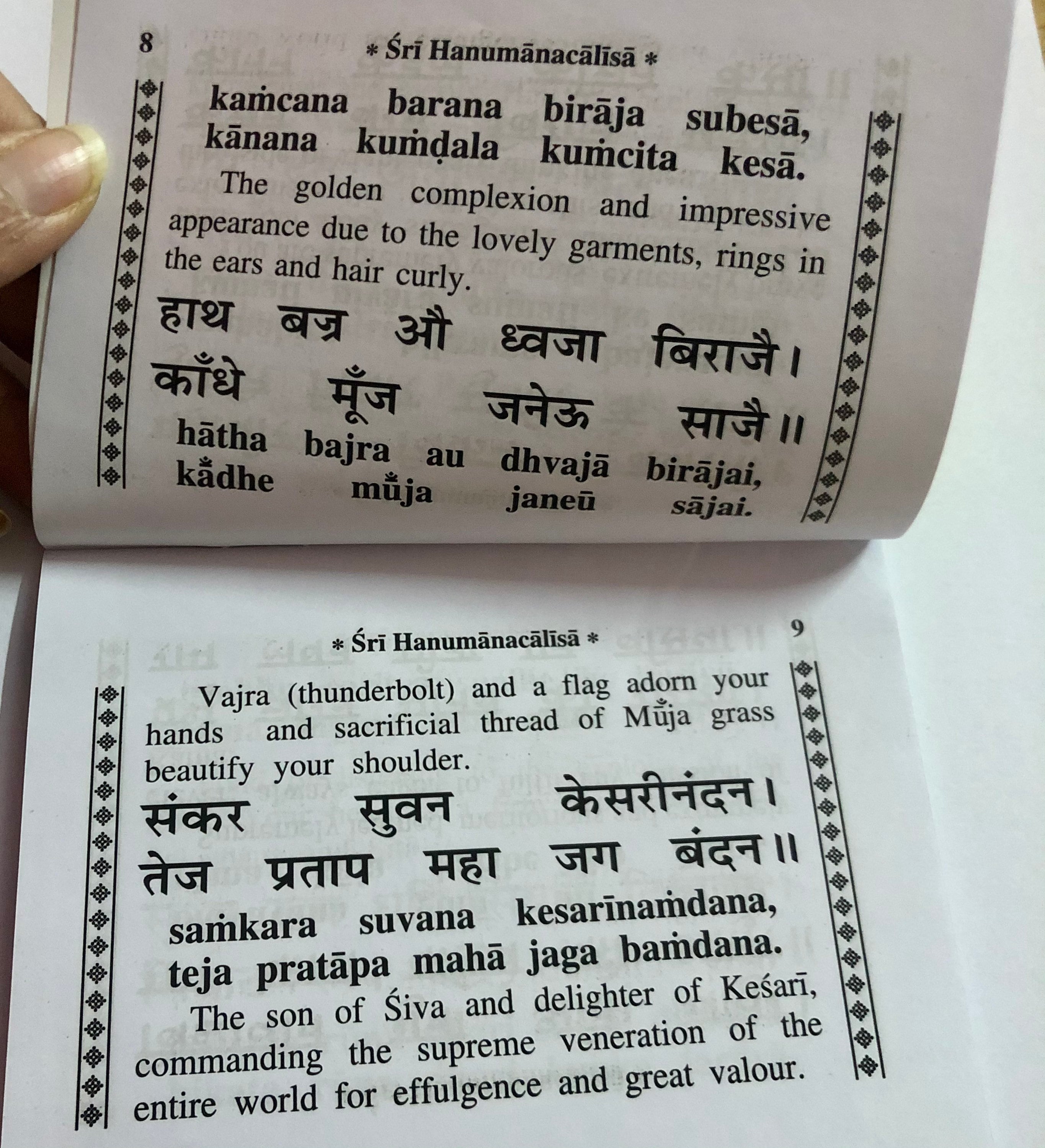 Shree Hanuman Chalisa in Hindi Text and English Translation - Etsy ...