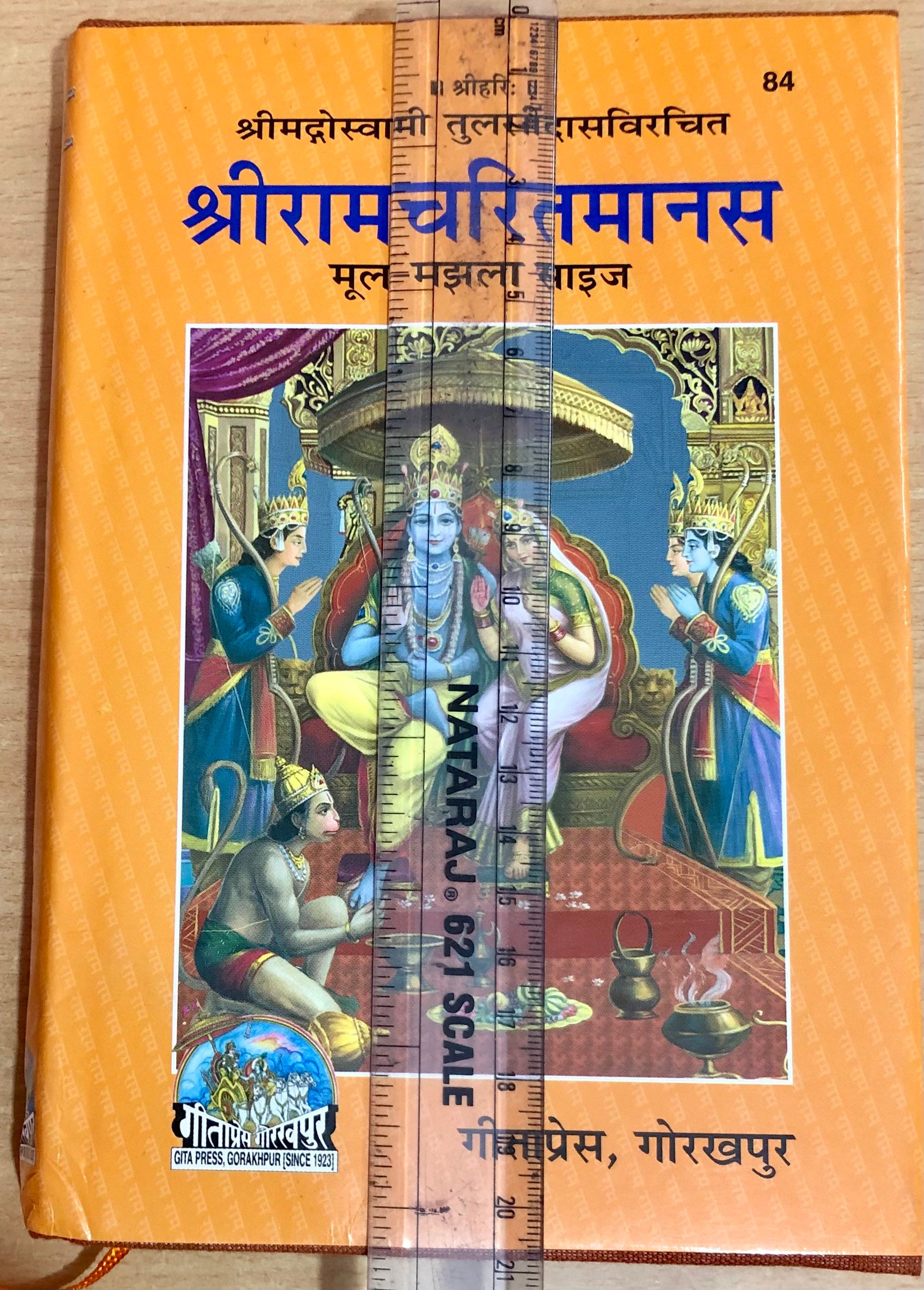 Religious SHRI RAMCHARITMANAS Ramayan Mool Majhla Medium Kitab - Etsy