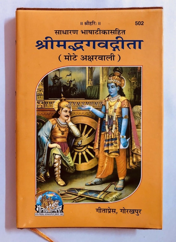 Bhagwat Geeta Book