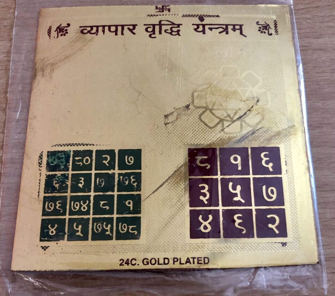 VYAPAR VRIDDHI Yantra Yantram, Hindu Religious, Gold Plated, 8 Cm Metal ...