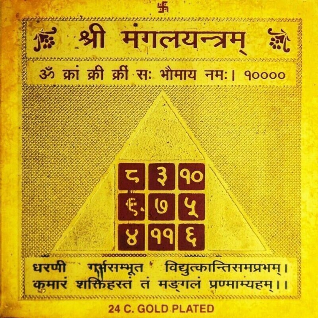 MANGAL mars YANTRA YANTRAM, Hindu Religious, Gold Plated, 8 Cm Metal ...