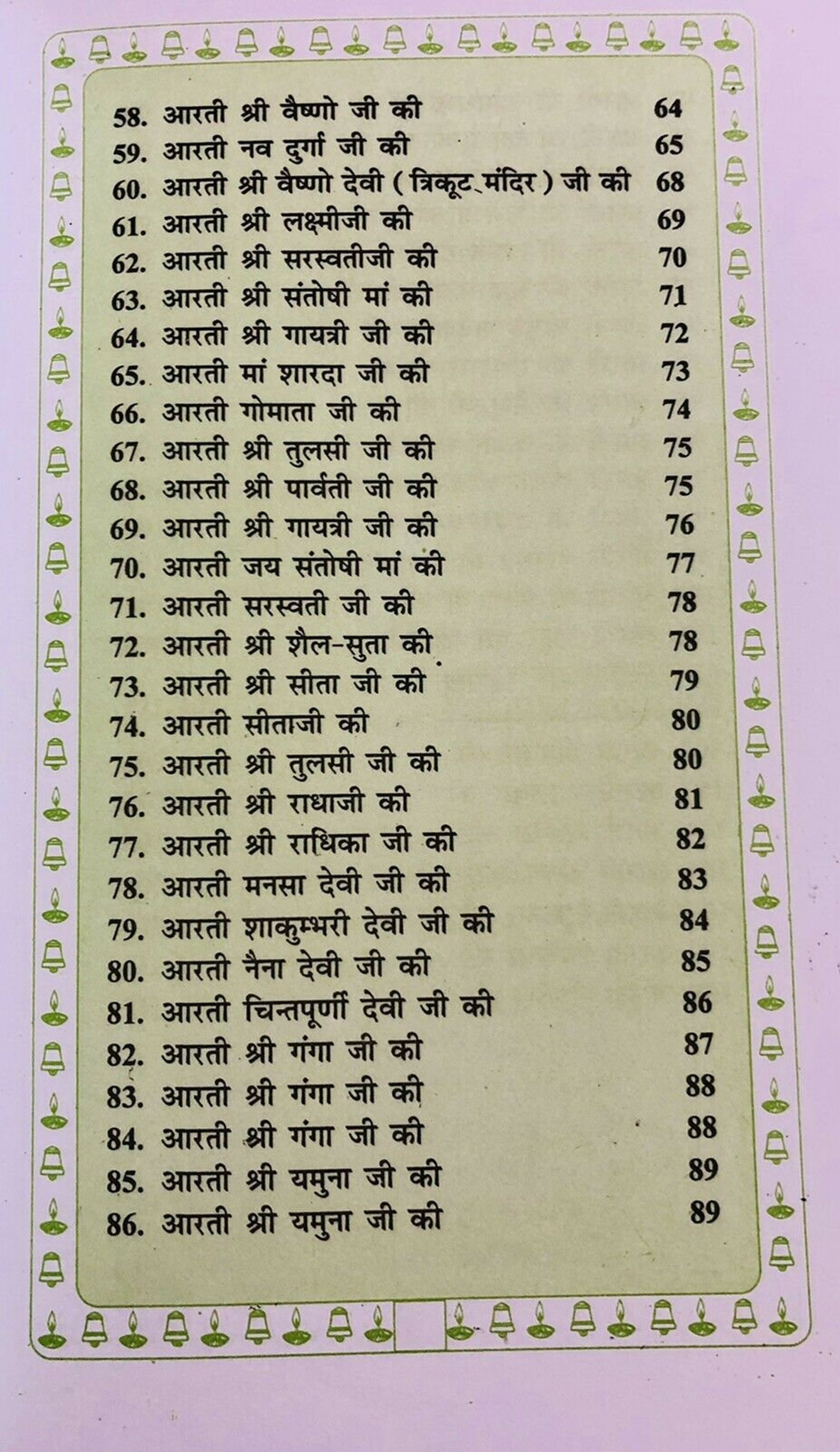 108 Aarti Religious Indian Arti Aarti Sangrah in Hindi Hindu - Etsy