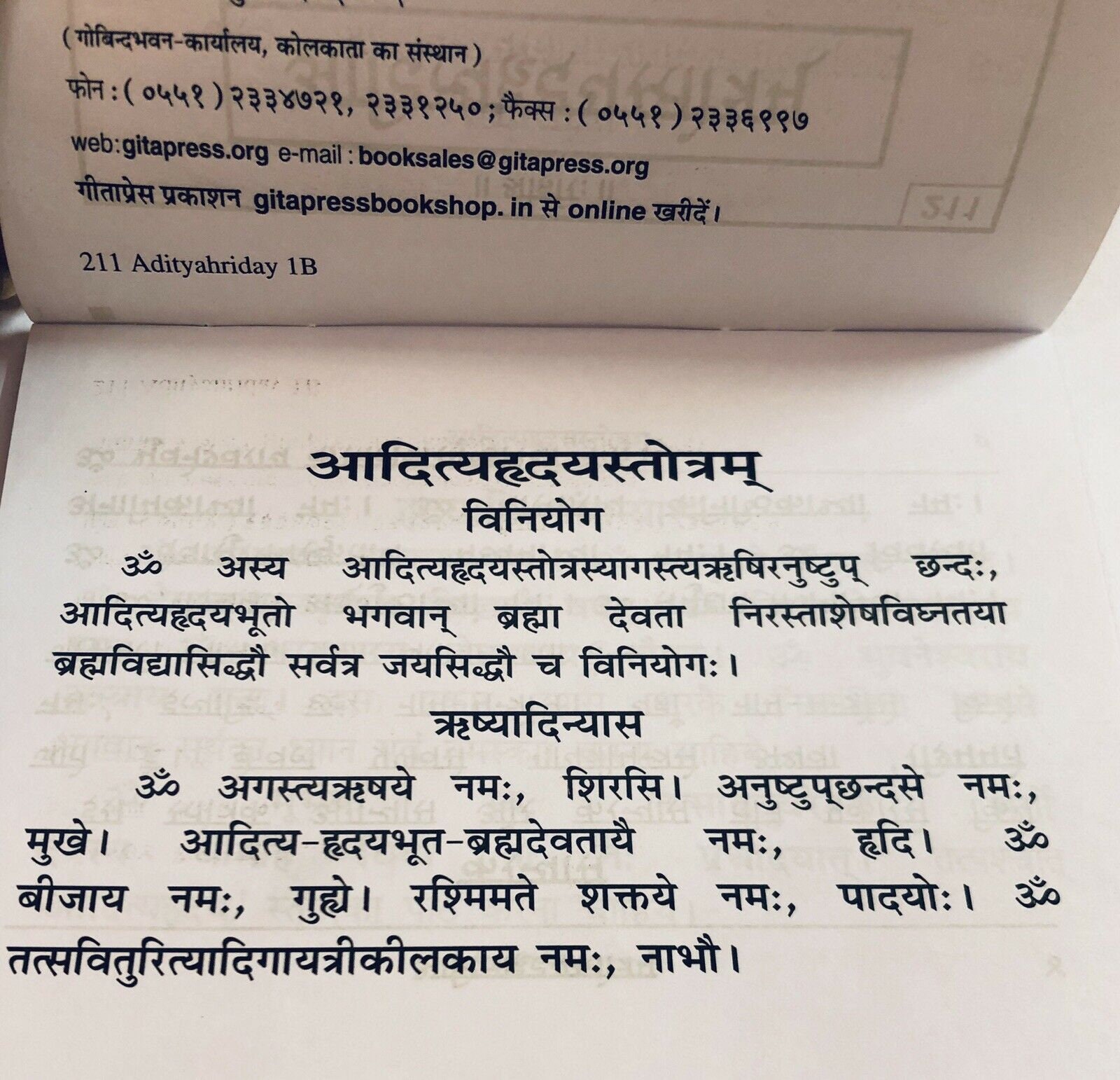 Religious Gita Press SHRI ADITYA HRIDAYA Stotra Stotram Book - Etsy