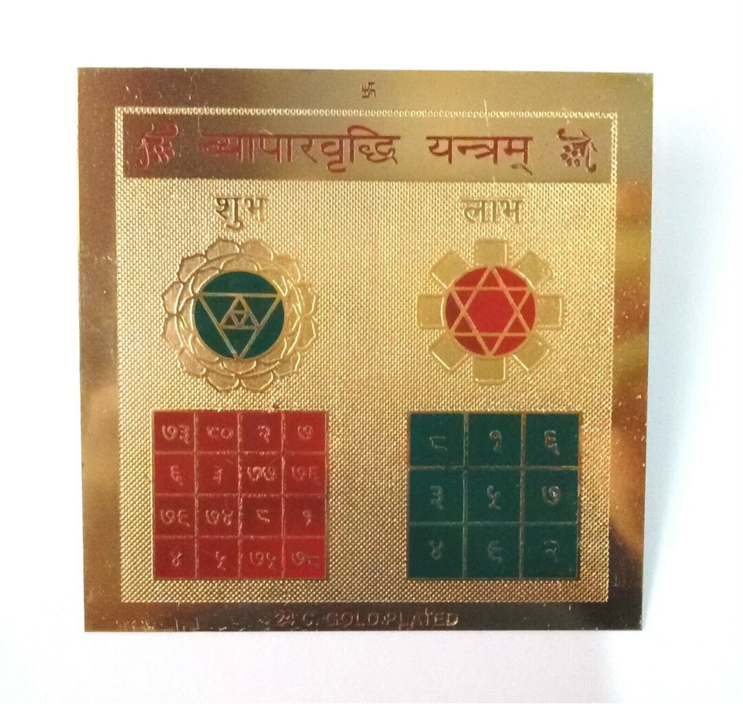 VYAPAR VRIDDHI Yantra Yantram, Hindu Religious, Gold Plated, 8 Cm Metal ...