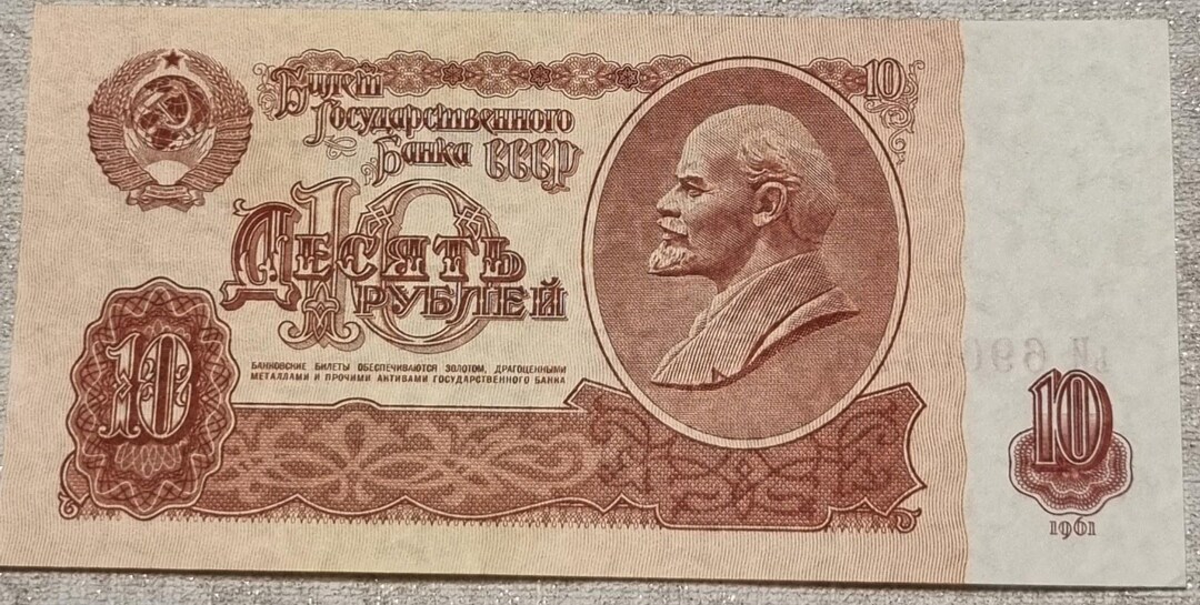 UNC 10 Soviet Ruble Banknote 1961 | CCCP Lenin Portrait | Uncirculated ...
