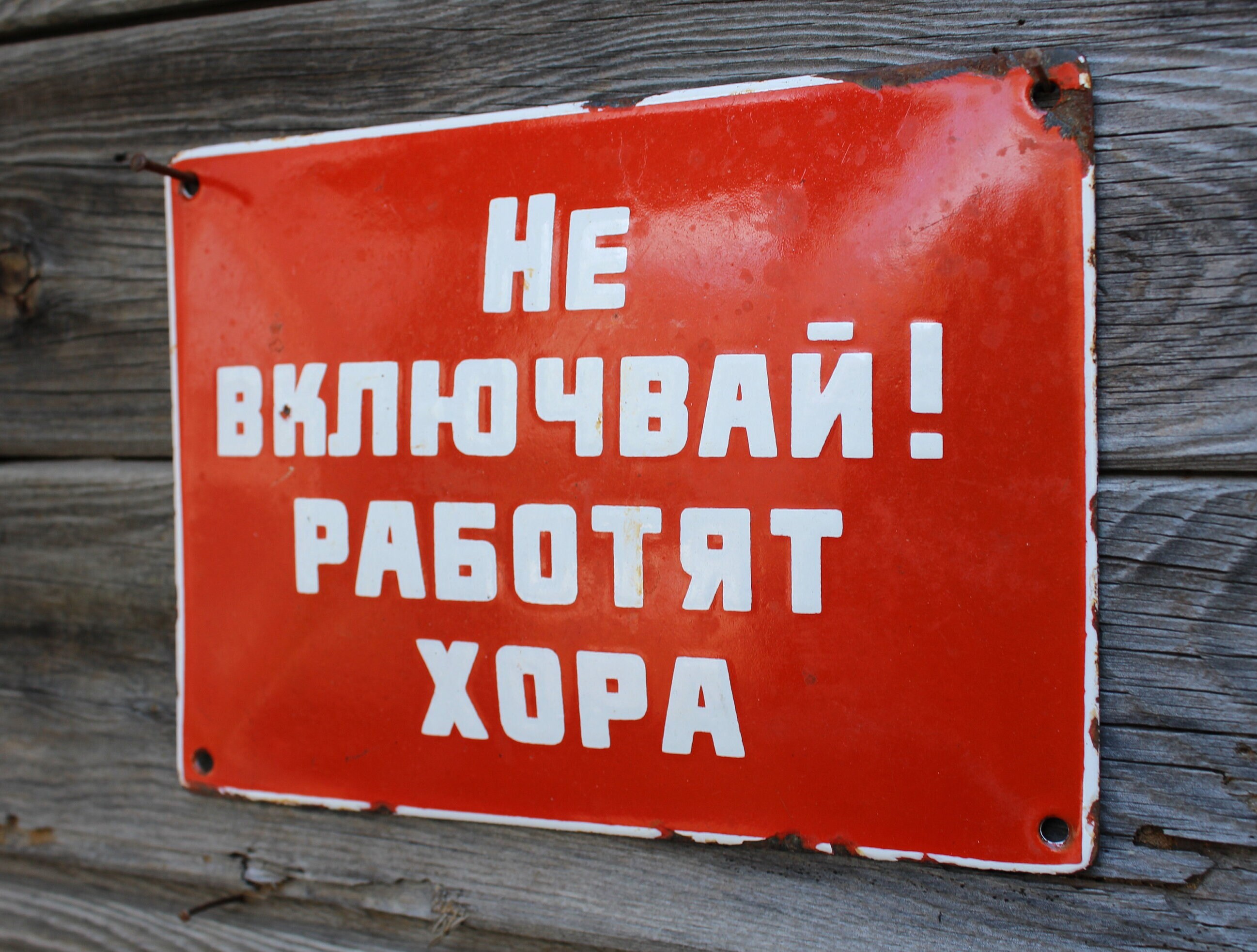Industrial Signs Мetal Enamel Sign Vintage Sign Sign in - Etsy
