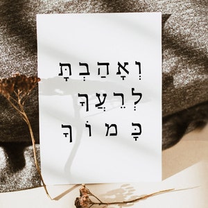 Leviticus 19:18 Love Your Neighbor as Yourself I Am the Lord, Bible ...