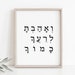 Leviticus 19:18 Love Your Neighbor as Yourself I Am the Lord, Bible ...