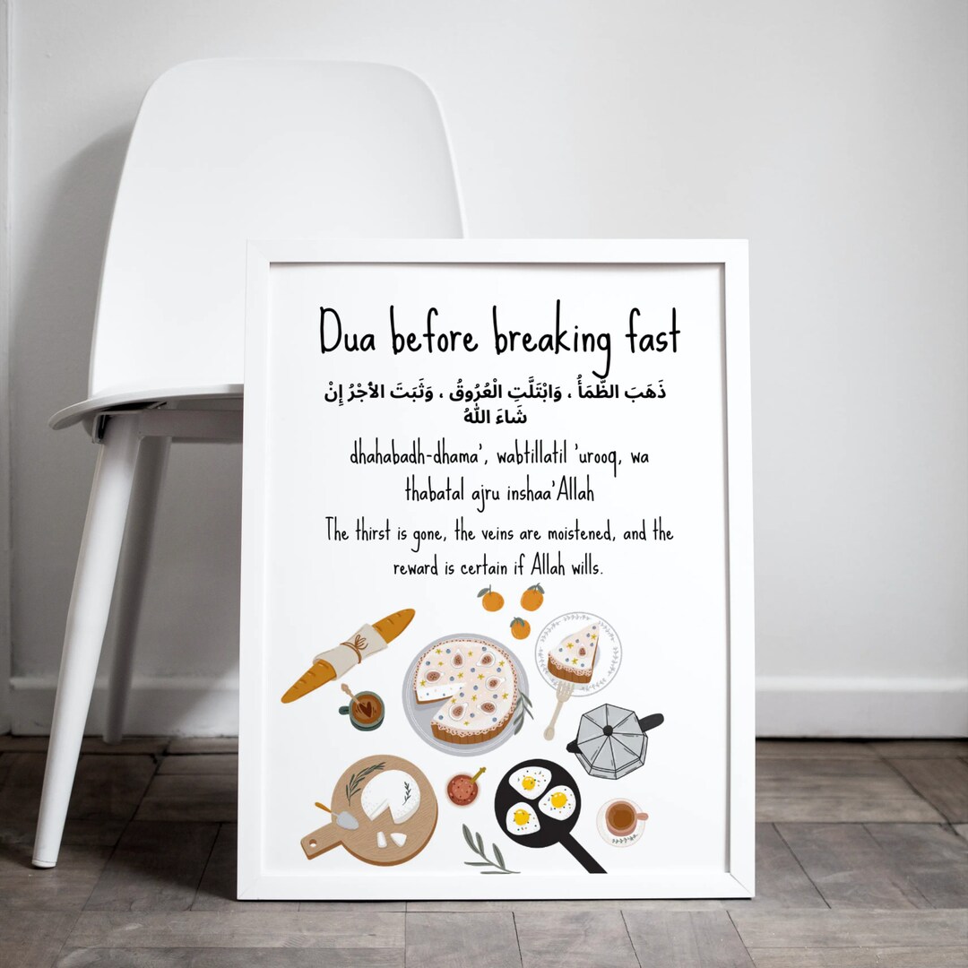 Dua Before Breaking Fast Islamic Dua Print Ramadan Print - Etsy