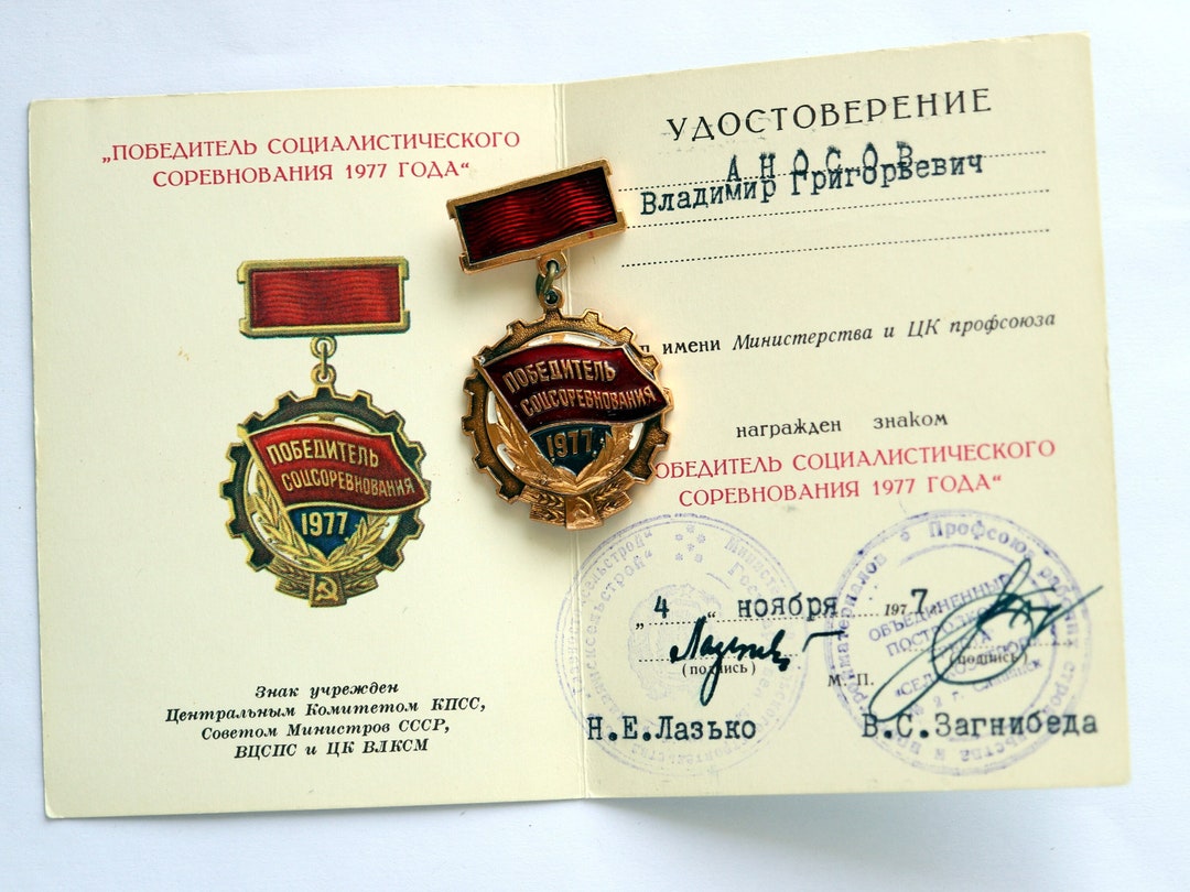 Soviet Propaganda Award Winner of Socialist Competition Soviet Union ...