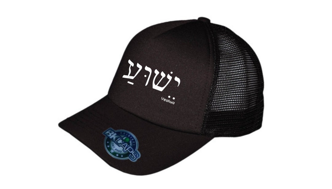 Yeshua Hat - Etsy