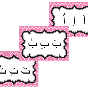 Arabic Alphabet Phonetics Flash Cards Fathah Kasrah Dammah - Etsy