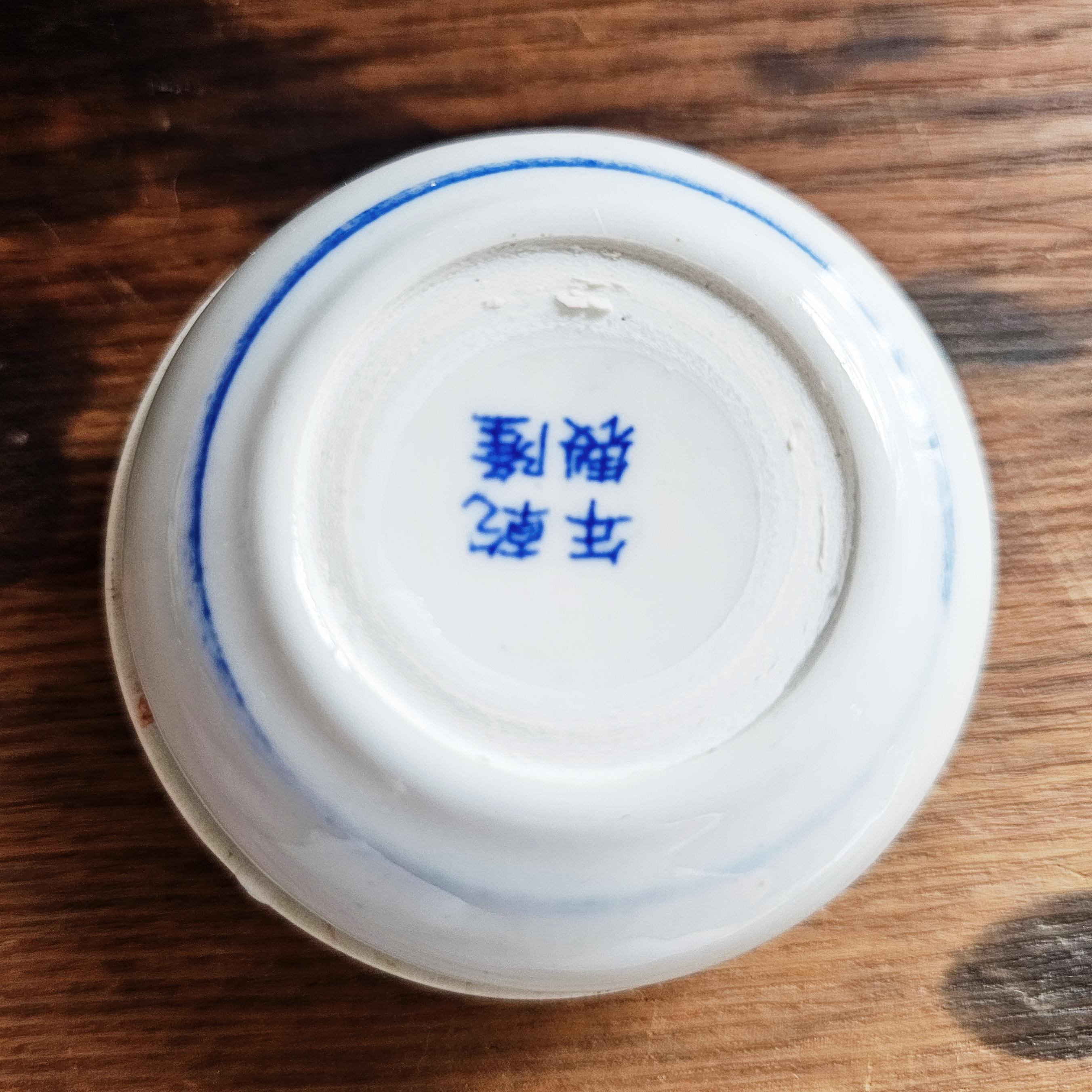 VINTAGE | Chinese "bonnie" Jade Seal Stamp Porcelain Red Ink Set - Etsy
